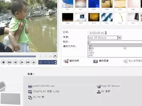 会声会影11完整教程010.使用会声会影编辑器捕获视频