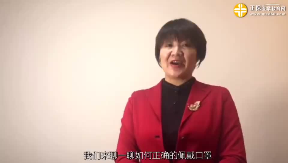 普通医用口罩标准佩戴方式!王逸老师三步要领示范来啦#新型冠状病毒