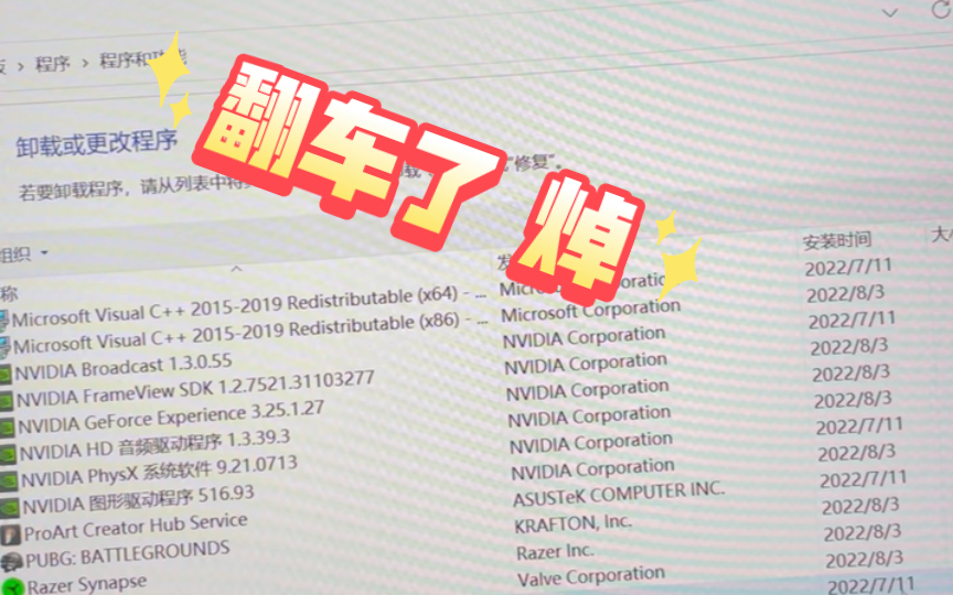 ...灵耀Pro16新款2022款 使用一天发现有电流声8月3号激活的系统 控...