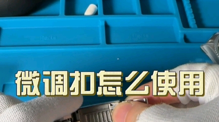 劳力士钢带怎么微调,劳力士表带怎么拆卸,大小不一表带调节处理 #...