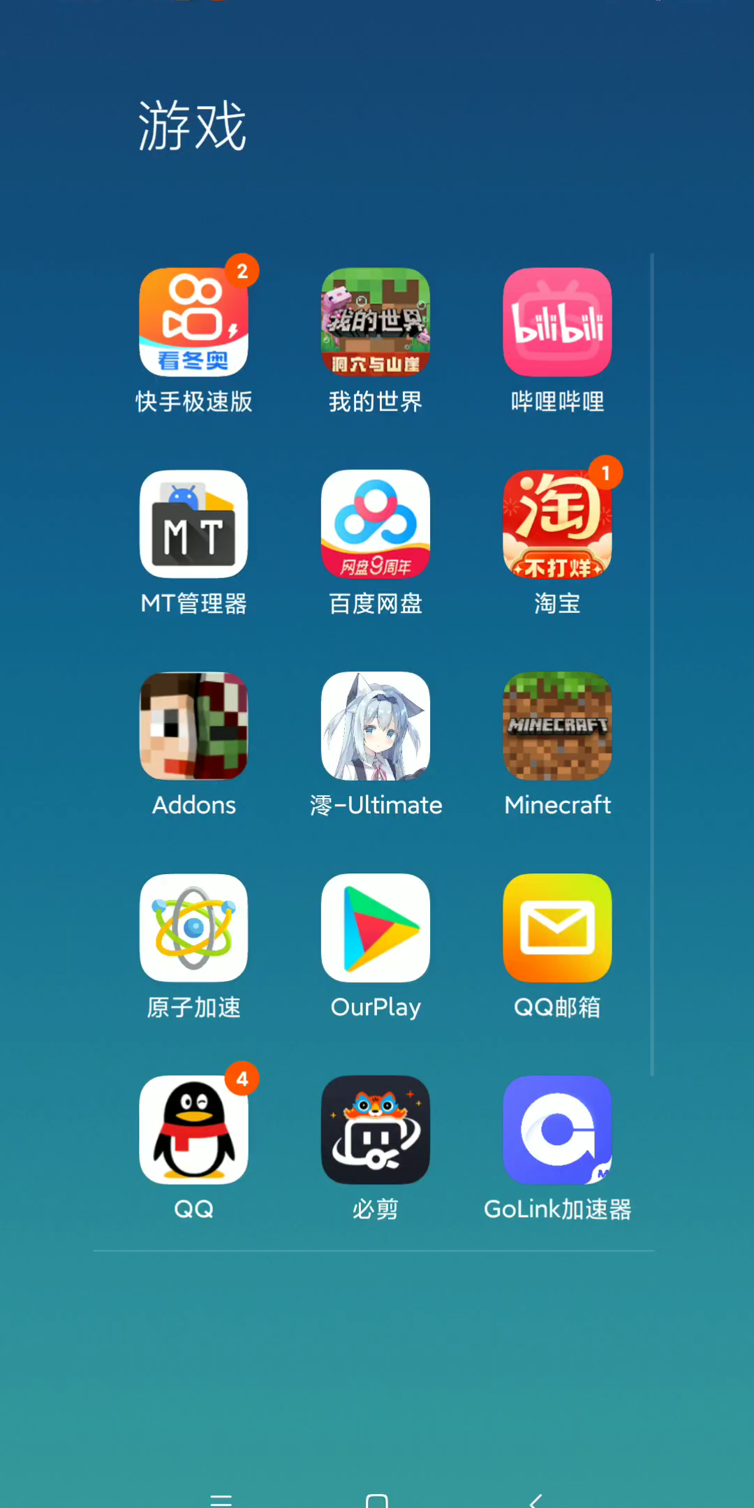 我的世界国际服加速器