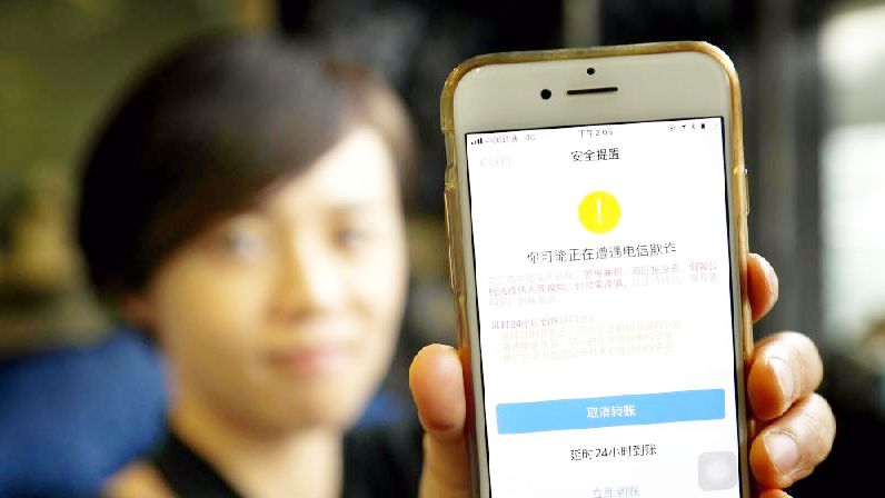 新型的电信骗局!如果你手机开通了这个功能,小心钱被转走!