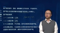 实操课23:房产税税率与计税方法