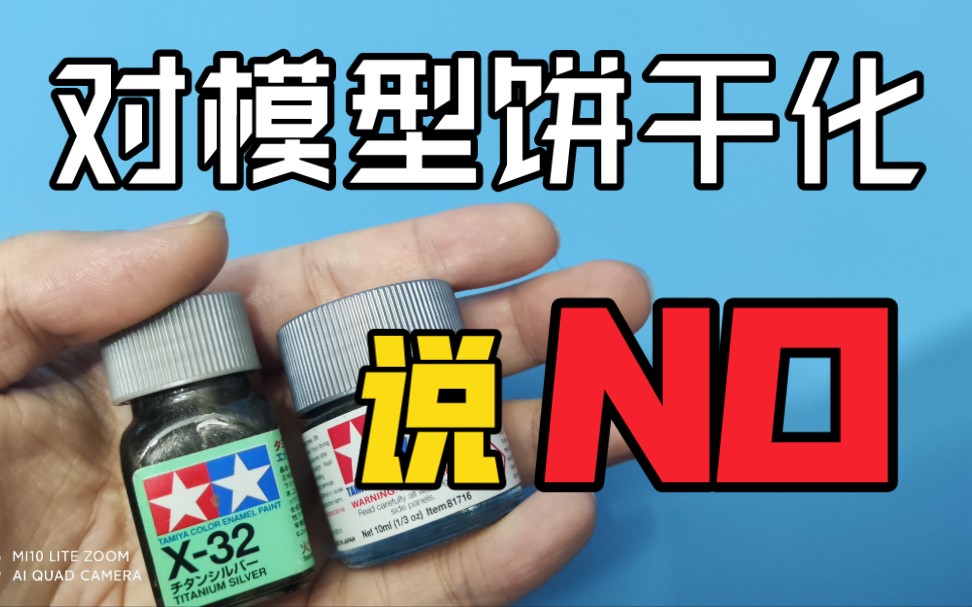 ...各种漆对模型的腐蚀度一个实验告诉你真相!全是干货-还附送干扫教程!