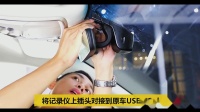 行车记录仪 USB 供电安装视频