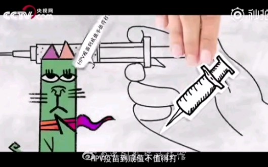 关于HPV你了解多少?2价、4价、9价什么意思?