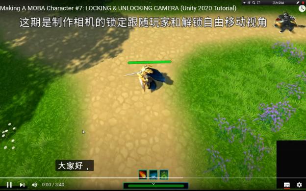 ...跟随和解锁自由视角-Moba游戏角色创建Unity2019教程英雄联盟操作