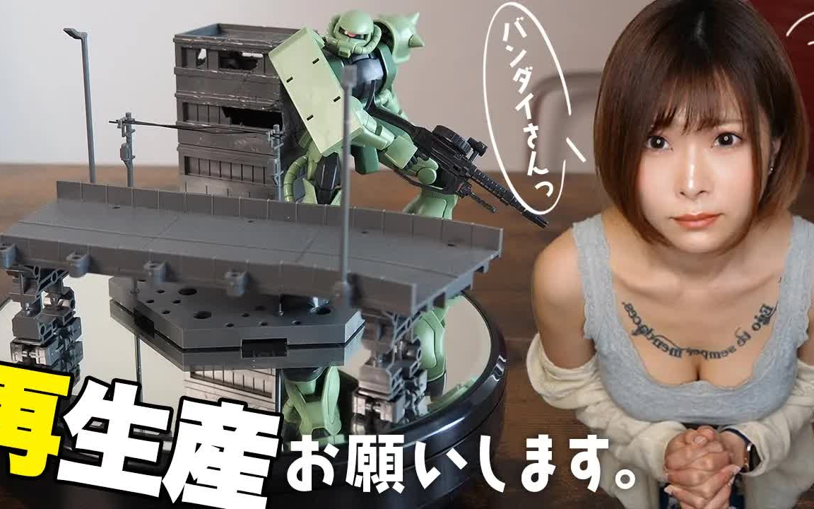 【萌妹教你做模型】周末模型制作 30MM 自定义场景 城市街道 战损大厦