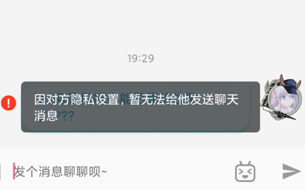 ex竟然把我拉黑了?