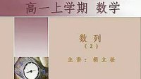 85《双曲线的简单几何性质(1)》新课程高中数学名师课堂实录