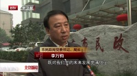 党的群众路线教育实践活动总结大会今天在京举行[北京新闻]