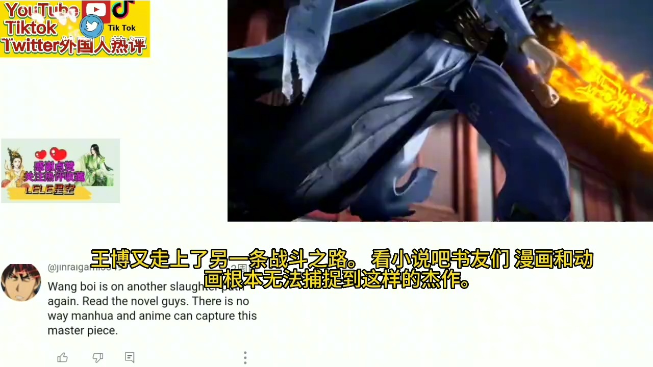 油管老外热评中文修真小说巨作《仙逆》动漫,强推粉丝看原著小说