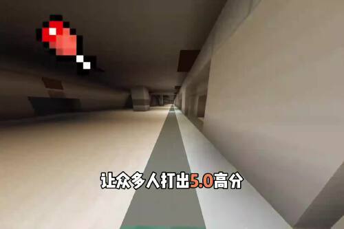 我的世界地图:地铁五号线