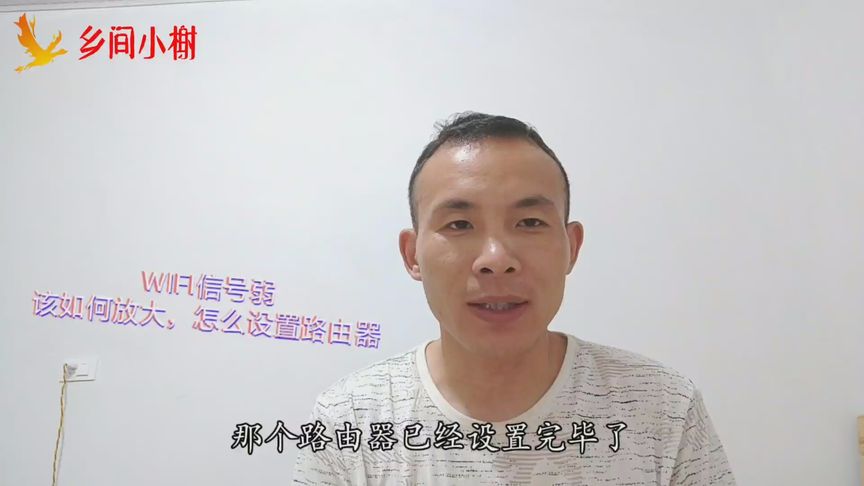 WIFI信号弱,小伙买个路由器试着放大WIFI信号,能成功吗