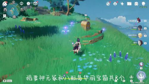 流风眷堇庭 原神稻妻华丽宝箱收集神无冢八酝岛篇共8个
