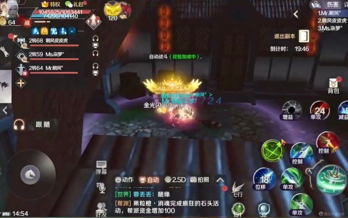 完美世界手游好玩吗?玩过资源无限使用的完美世界手游就知道了!