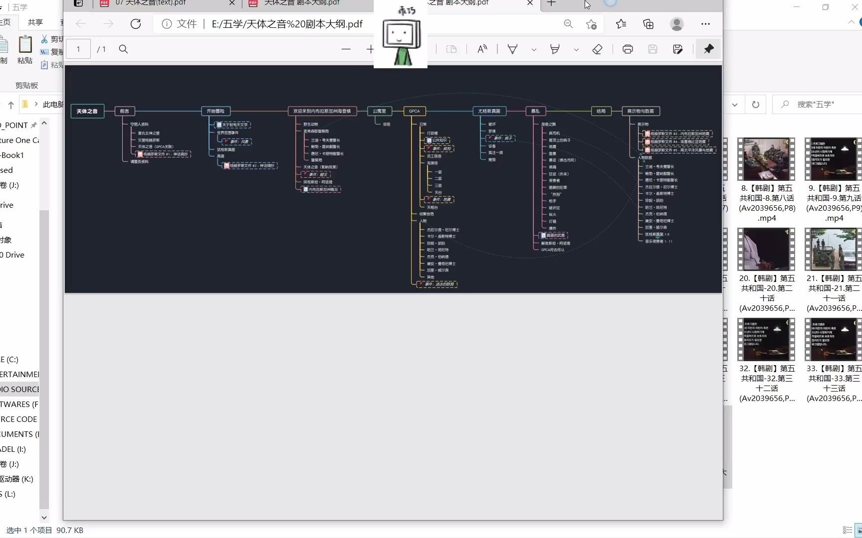 【KP实录】天体之音 双人语音团KP录像之跑麻了跑麻了
