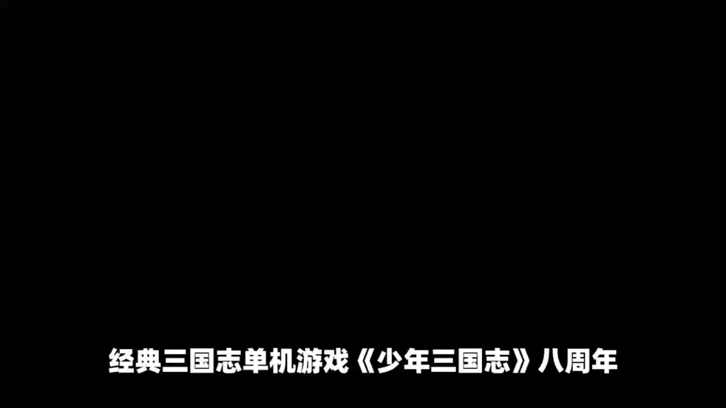 ...手游单机版 少年三国志一键端商城任务正常 少处三国志单机手游下载