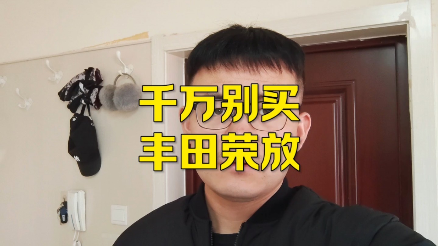 千万别买丰田荣放,建议买本田CRV,比荣放强太多