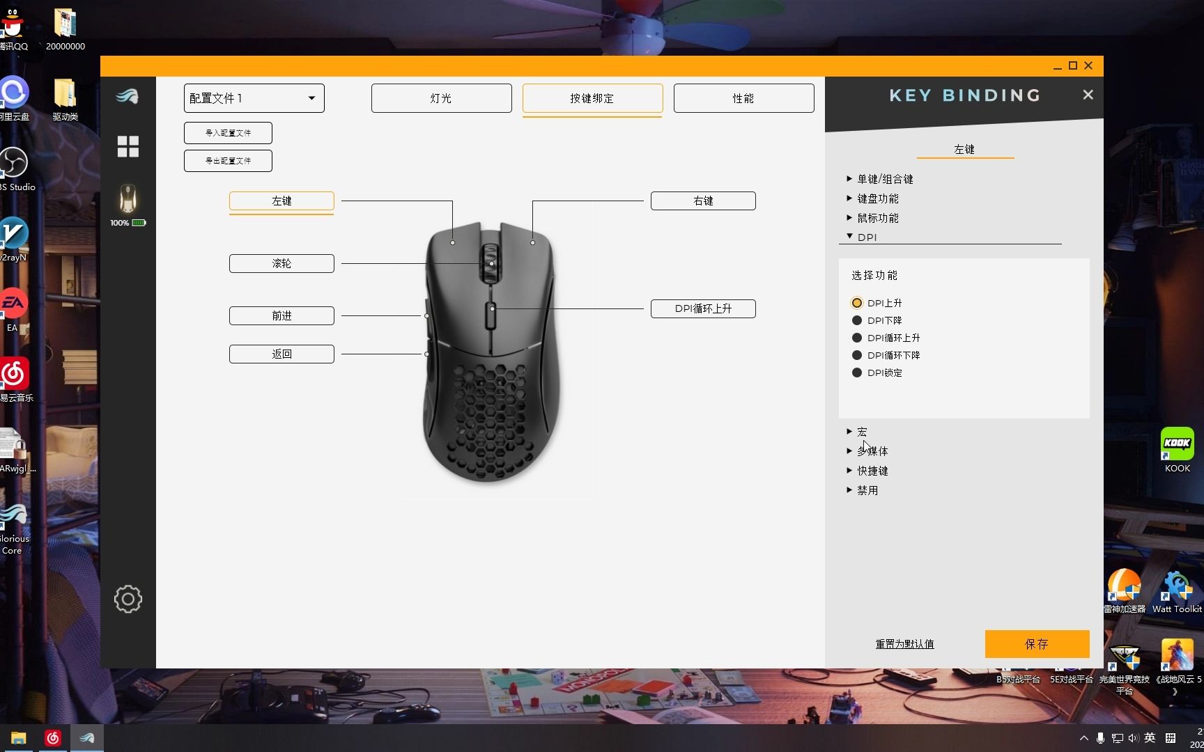 汉化奥丁鼠标键盘驱动1.1.36 无线O D O- D-键盘通用