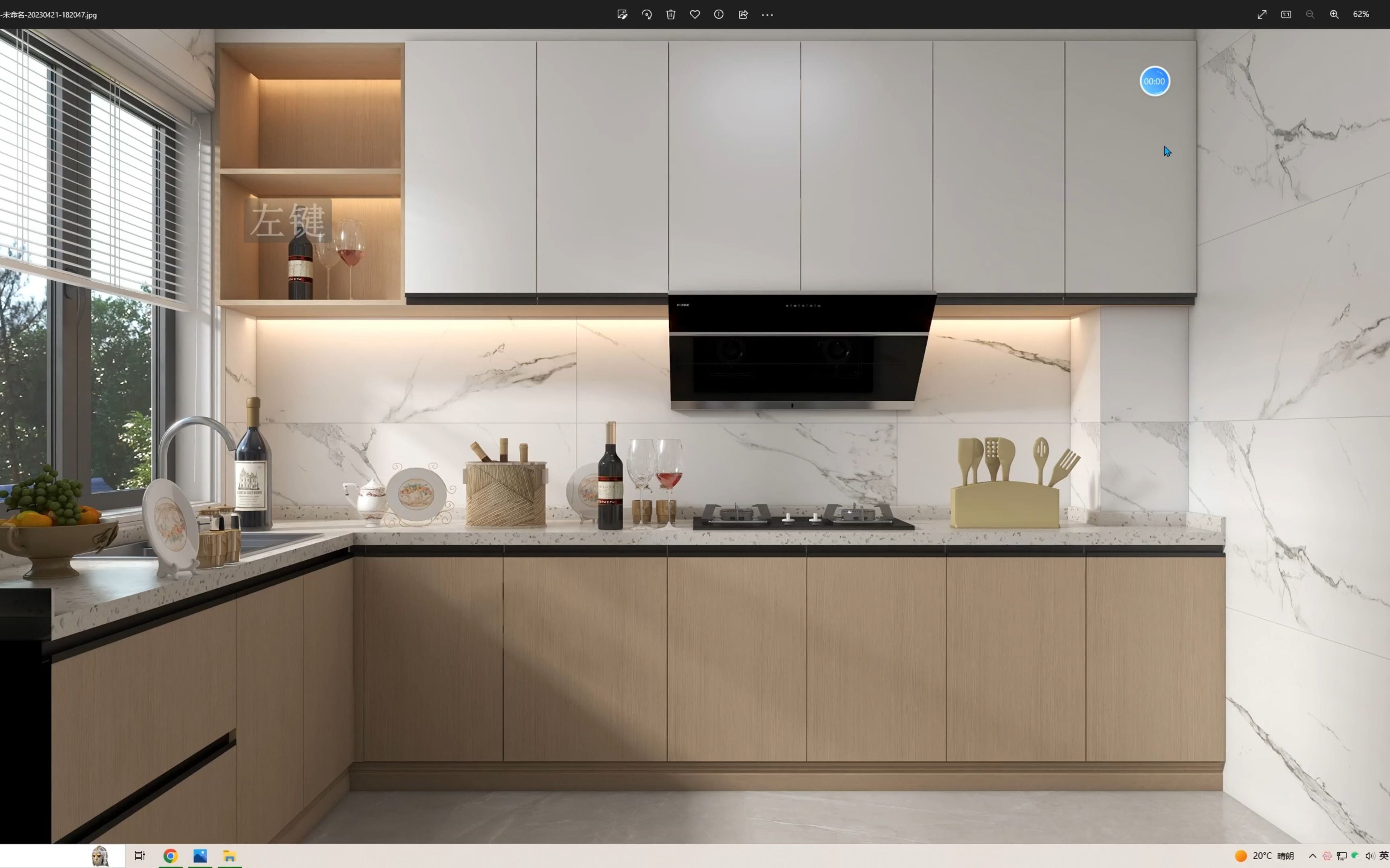 酷家乐-厨房绘制