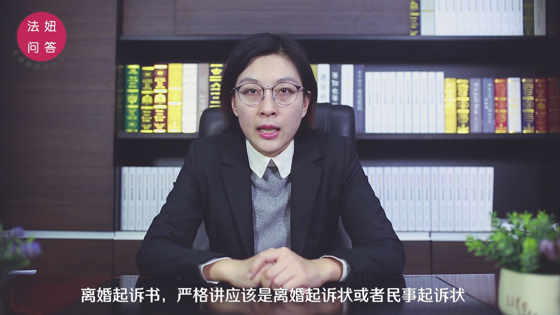 离婚起诉书怎么写
