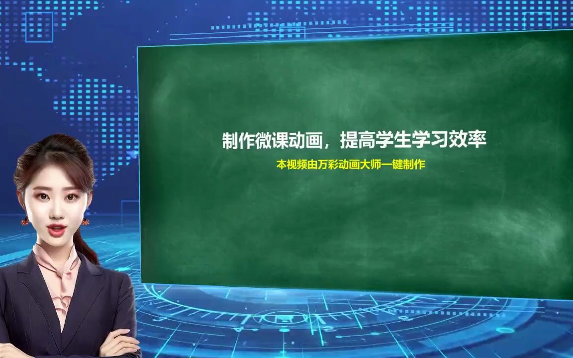 【可以做动画的软件】制作微课动画,提高学生学习效率