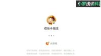 用微信来斗地主, 不用下载软件, 玩微信斗地主两不误