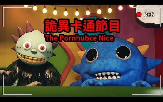 【恐怖游戏】你看过这个恐怖卡通节目吗?如果发现异常请停止观看