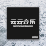 云云音乐音源店 