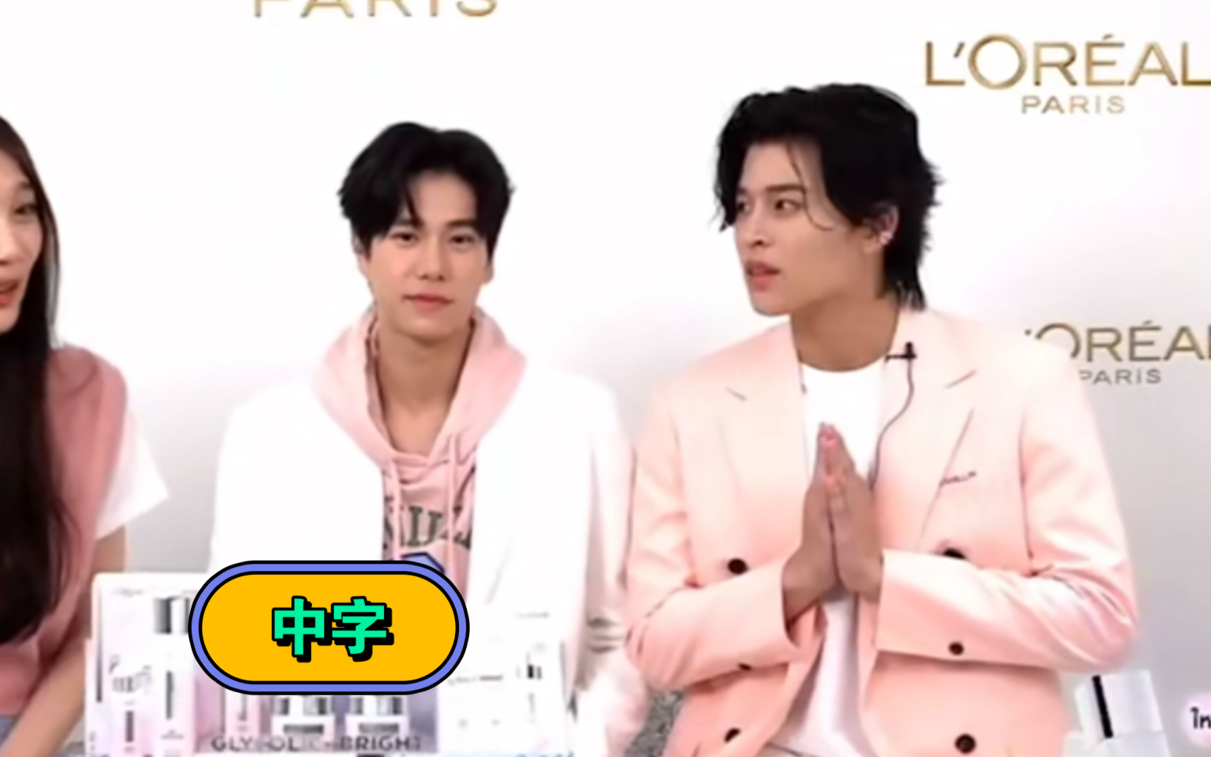 【中字】230330 PondPhiwin L'Oreal Paris live | 全场举手投足都散发着...