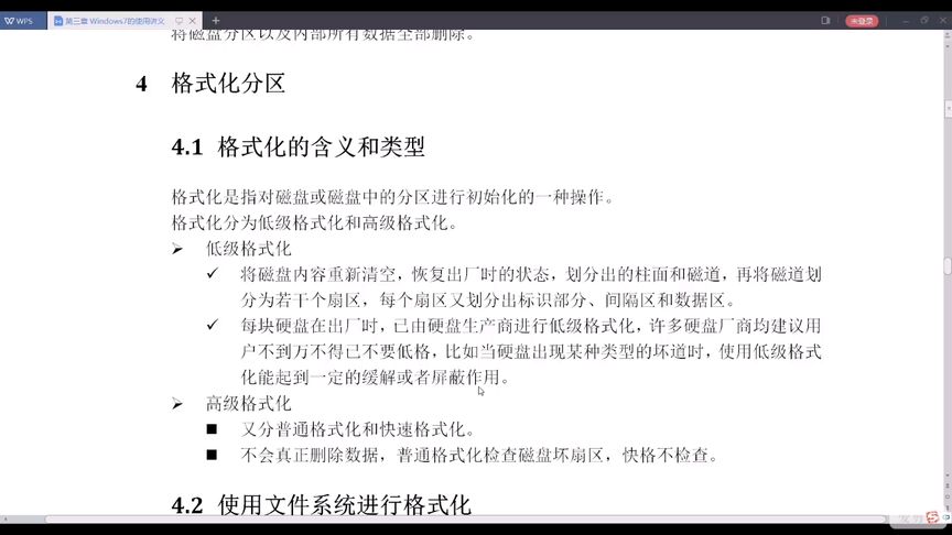 15格式化的含义和分类