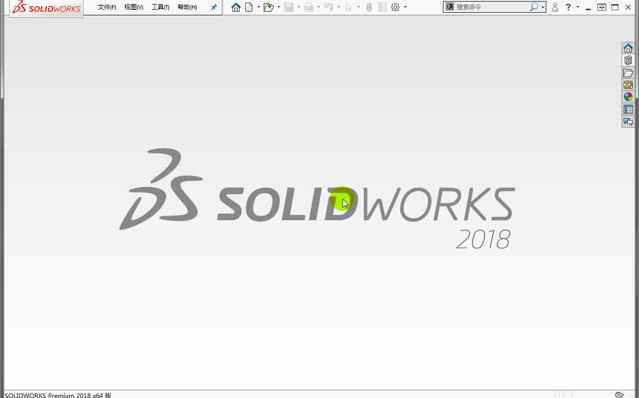 中文版Solidworks 2018从入门到精通