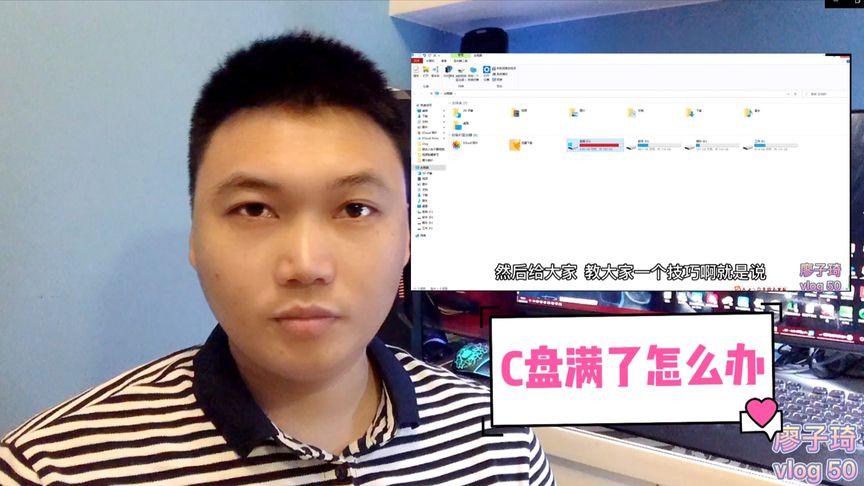 电脑C盘满了怎么办,小伙教你一招解决,一下腾出几十G还满血复活