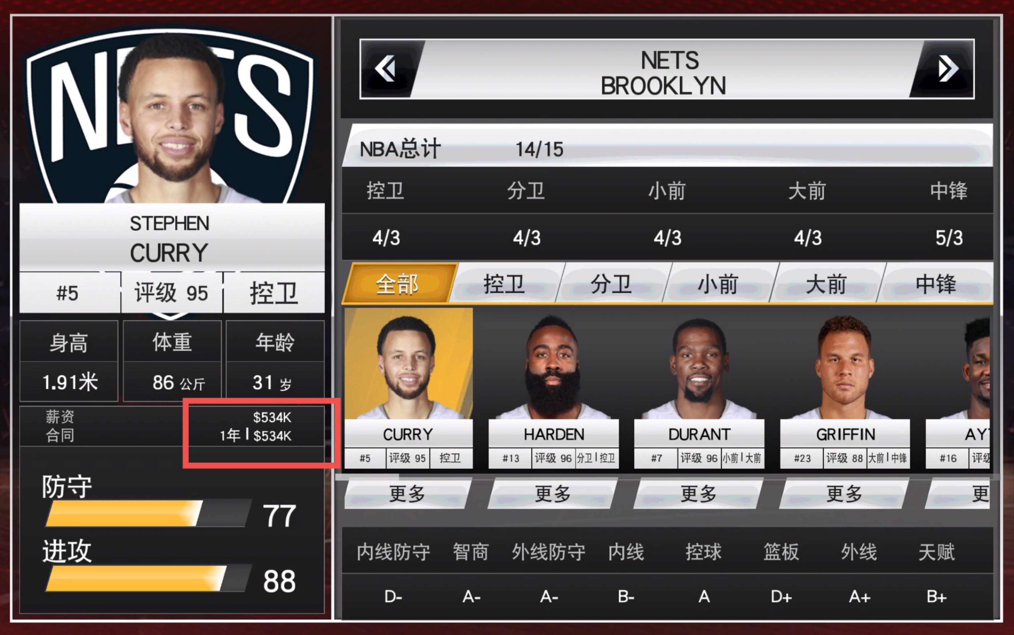 ［NBA2K20王朝模式］修改球员工资！无视工资帽（不用修改器噢）