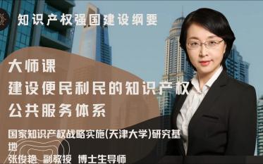 ...解读系列--《建设便民利民的知识产权公共服务体系》。请继续关注~