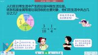 人教版五年级下册数学异分母分数加法.MP4