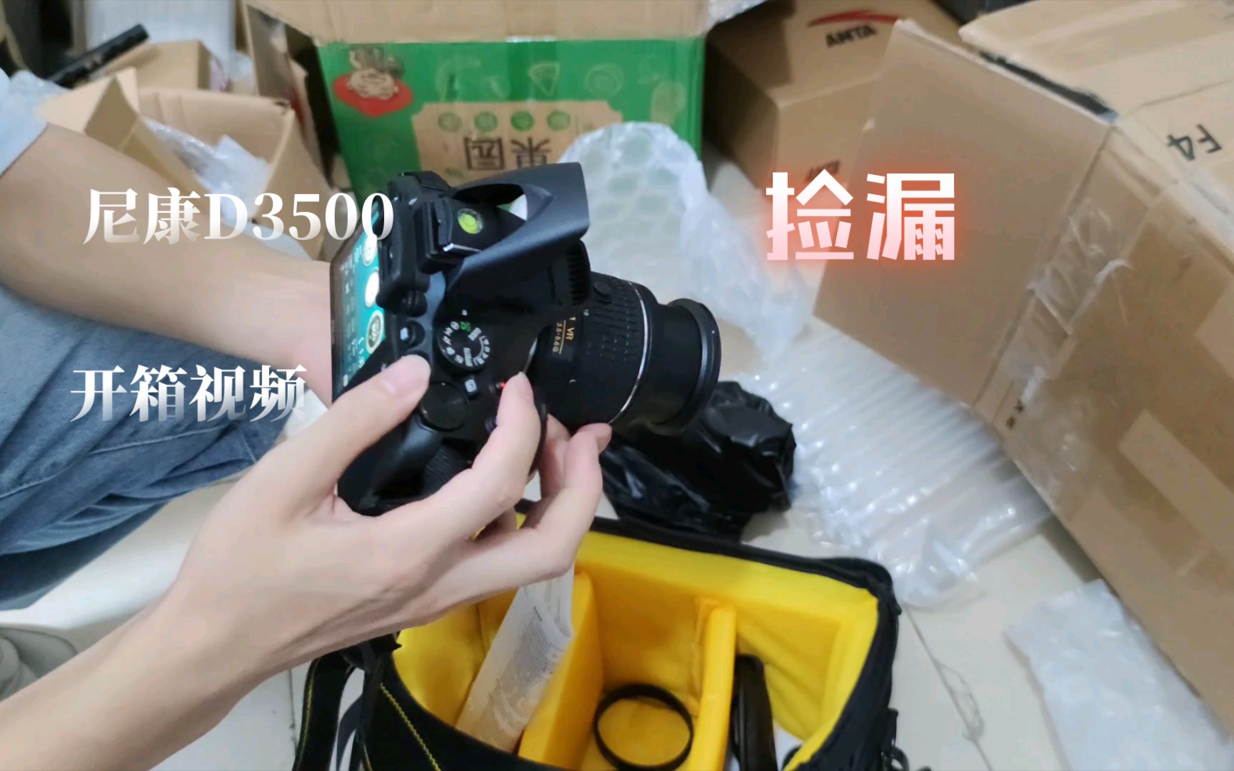 捡漏!几乎全新在保的尼康D3500套机