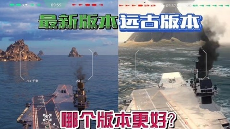现代战舰:远古版本对比现在的版本,哪个更好