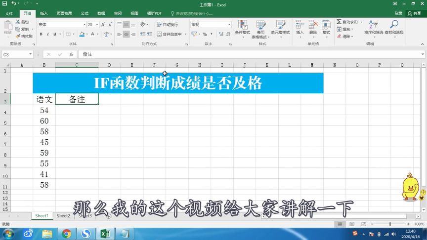 还在手动判断成绩?教你用if函数判断成绩,快捷方便!