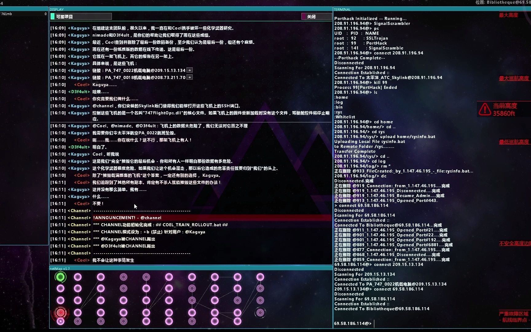 【Hacknet】-DLC 坏结局_游戏热门视频