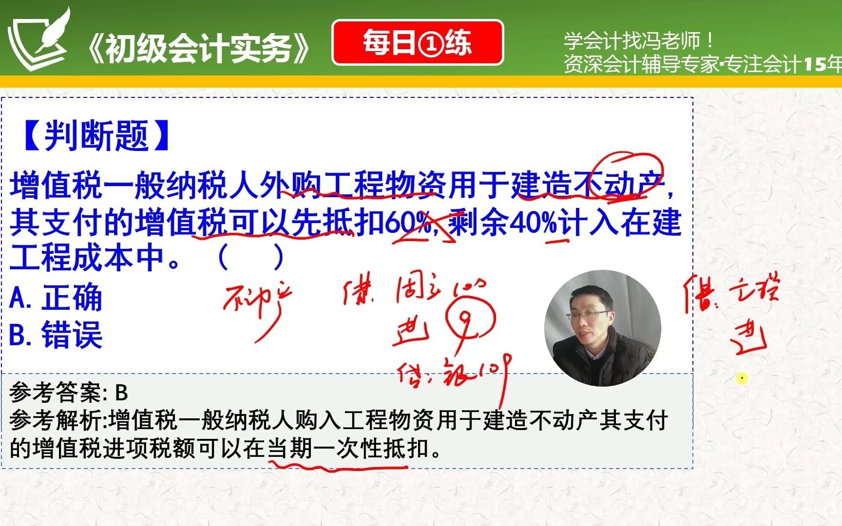 ...每日一练第96天,购入工程物资用于在建工程,进项税额怎么抵扣