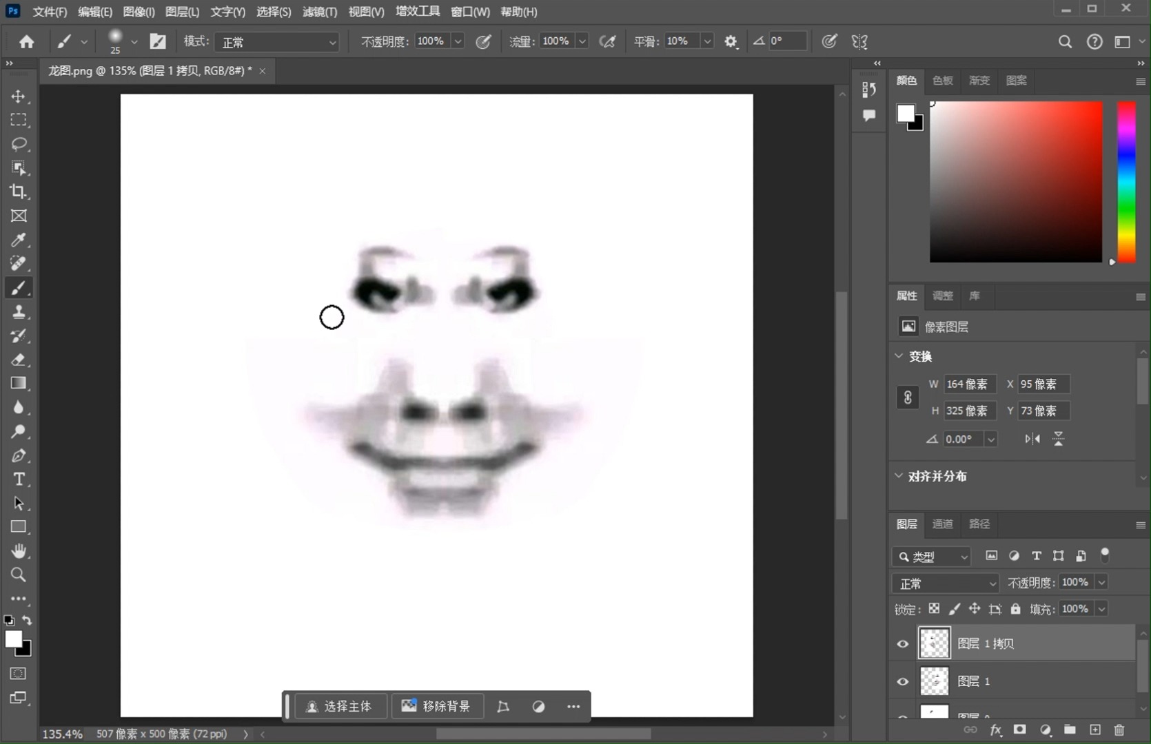 新型龙图p图教程