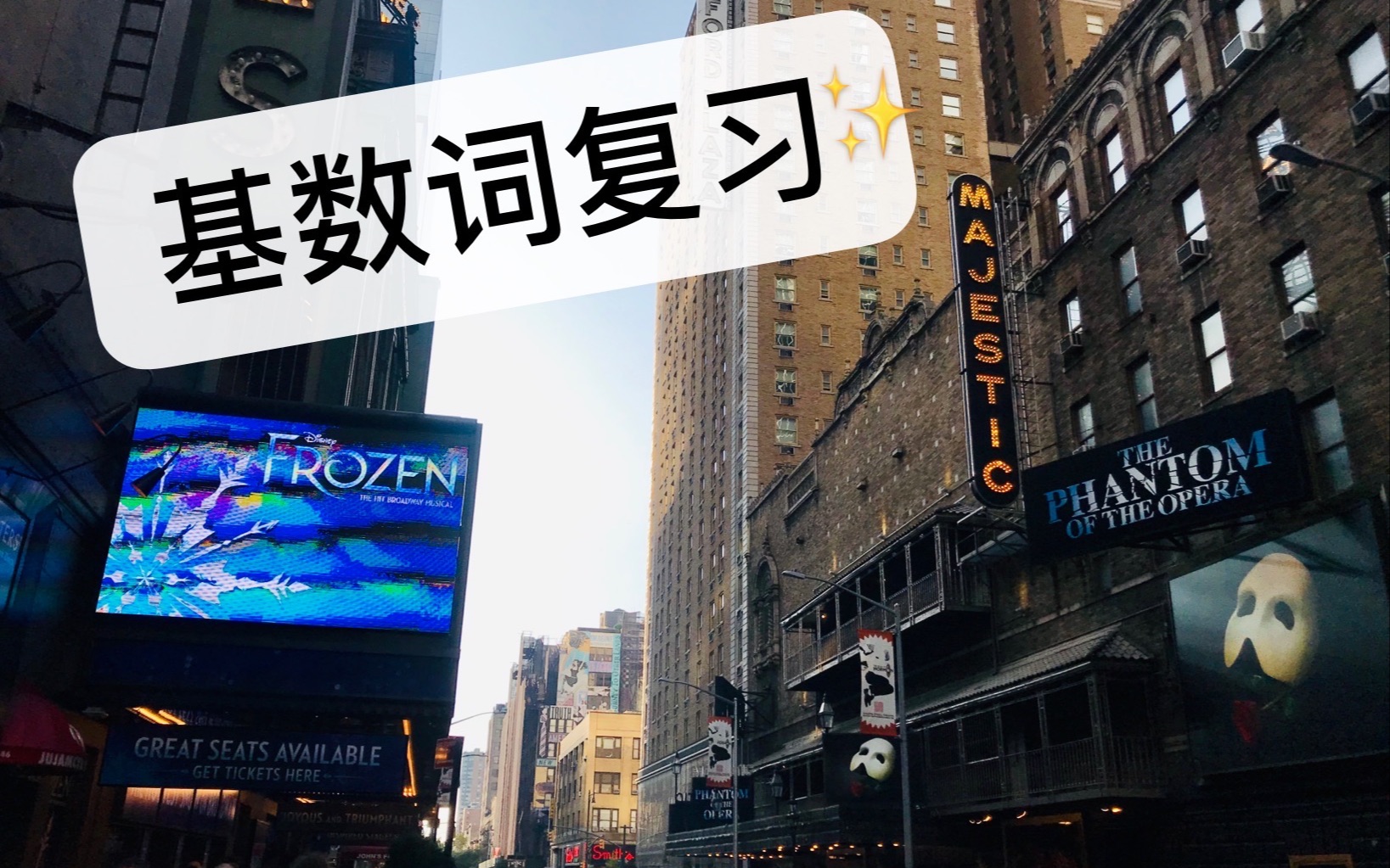 英语基数词复习——为序数词的学习做好准备!(小学语法)