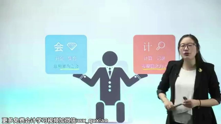 什么是会计?原来这就是会计!