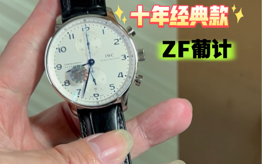 ZF厂葡计机械表,一般我会严格检查这几个步骤:外观是否有瑕疵、表针...