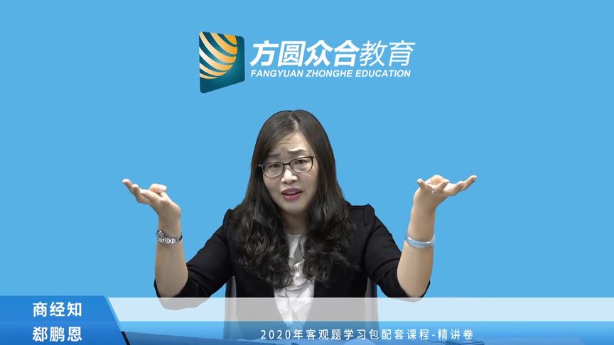 2020法考 35.森林法