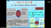 小学体育课《小学折返跑教学设计思路微课》(中小学体育名师示范课...
