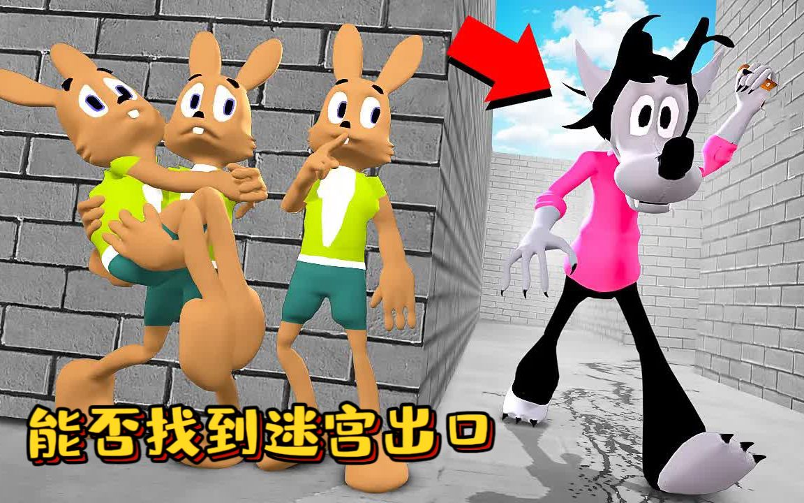 盖瑞模组:铁憨憨三人被坏蛋狗抓到新迷宫,他们能逃出去吗?