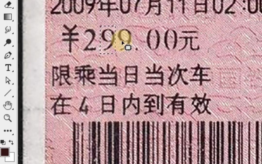 PS如何快速替换文字技巧～完美!